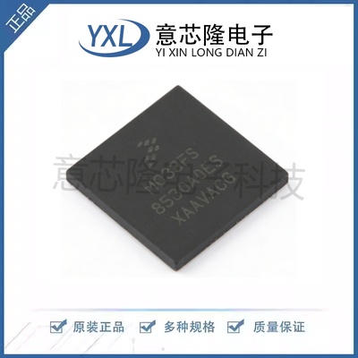 全新 专业电源管理(PMIC) MC33FS8530A0ES HVQFN-56(8x8)封装