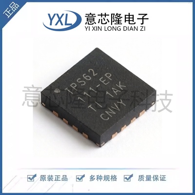 全新 DC-DC电源芯片 TPS62111MRSAREP QFN-16-EP(4x4)封装