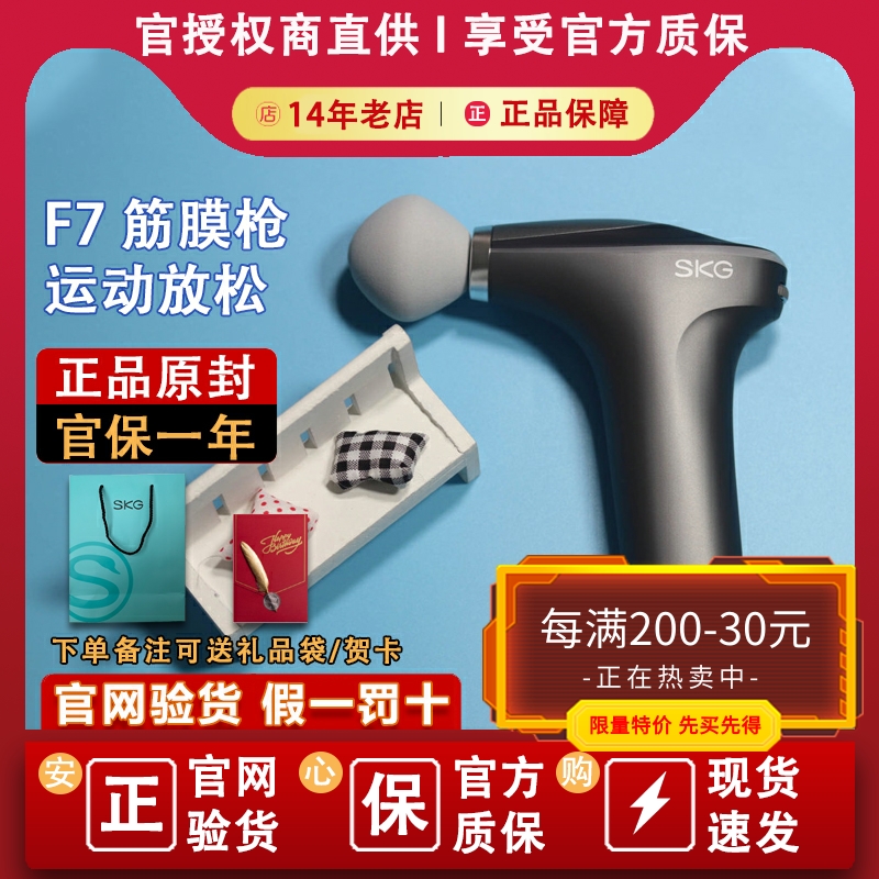 SKG F5 F7 X7运动专业筋膜枪肌肉按摩器放松热敷mini迷你按摩_虎窝淘