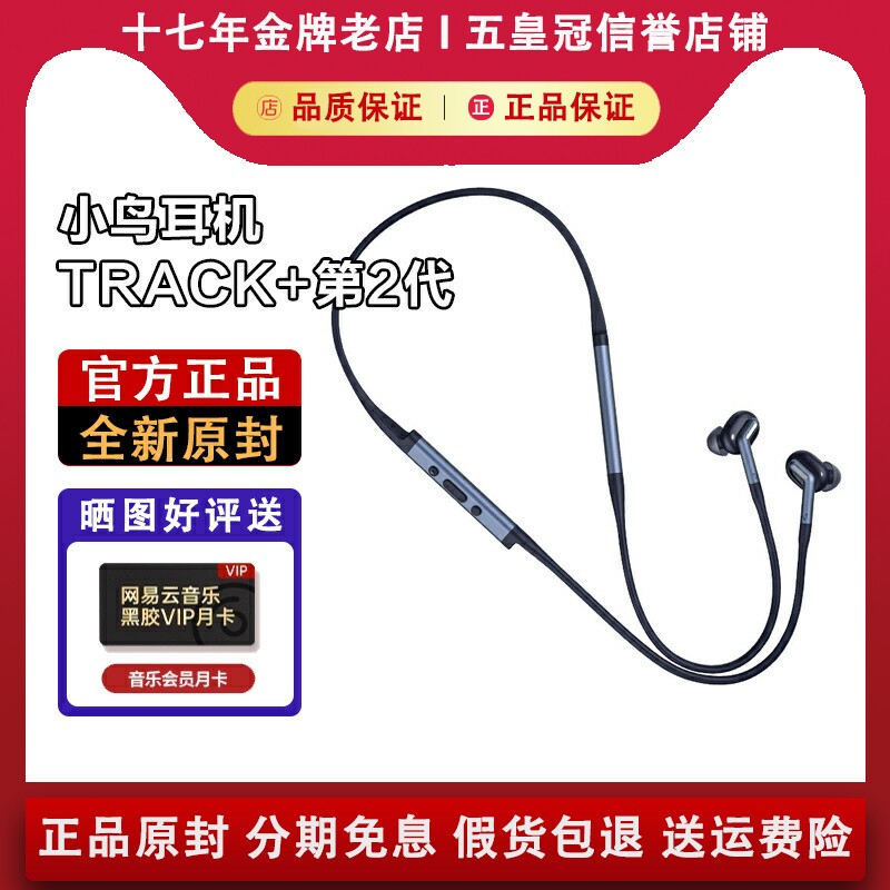 LIBRATONE小鸟耳机TRACK+第2代主动降噪入耳无线挂脖蓝牙运动耳机
