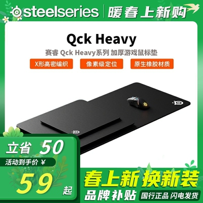 steelseries赛睿qck系列电竞游戏专业鼠标垫滑面顺滑细面锁边加厚