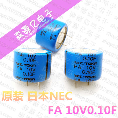 日本 NEC/TOKIN超级法拉电容10V0.1F 法拉电容FA1A104ZF 10V0.1F
