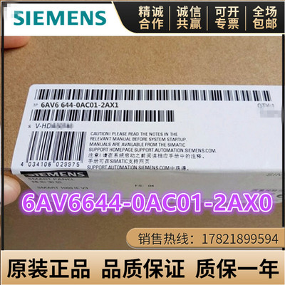 6AV6644-0AC01-2AX0西门子MP377触摸屏19寸6AV6 644-0AC01-2AX0