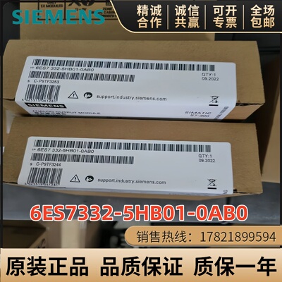 西门子6ES7332-5HB01-0AB0模块