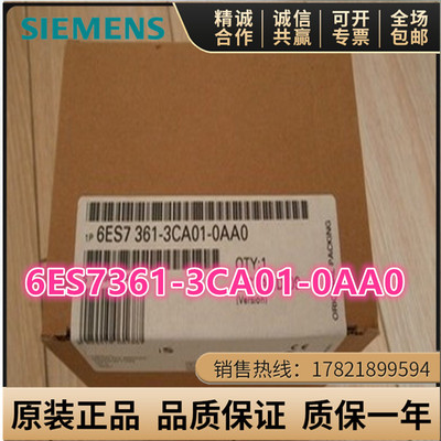 西门子6ES7361-3CA01-0AA0