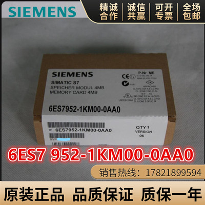 西门子6ES7952-1KM00-0AA0