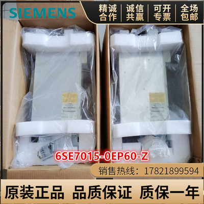 6SE7015-0EP60-Z西门子6SE70系列SIMOVERT 运动控制型工程变频器