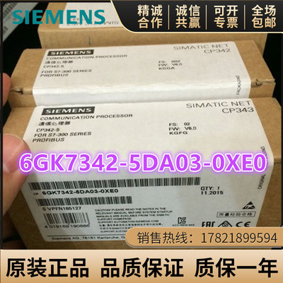 西门子6GK7342-5DA03-0XE0