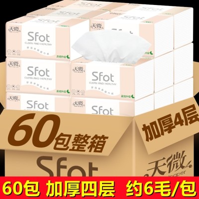 厕所特价至今小号抽纸