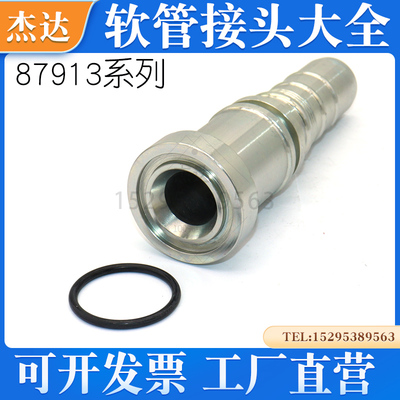 87913系列高压油管软管接头SAE法兰芯9000PSI 液压接头芯子胶管