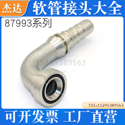 87993系列90°高压油管软管接头SAE法兰芯9000PSI 液压接头胶管