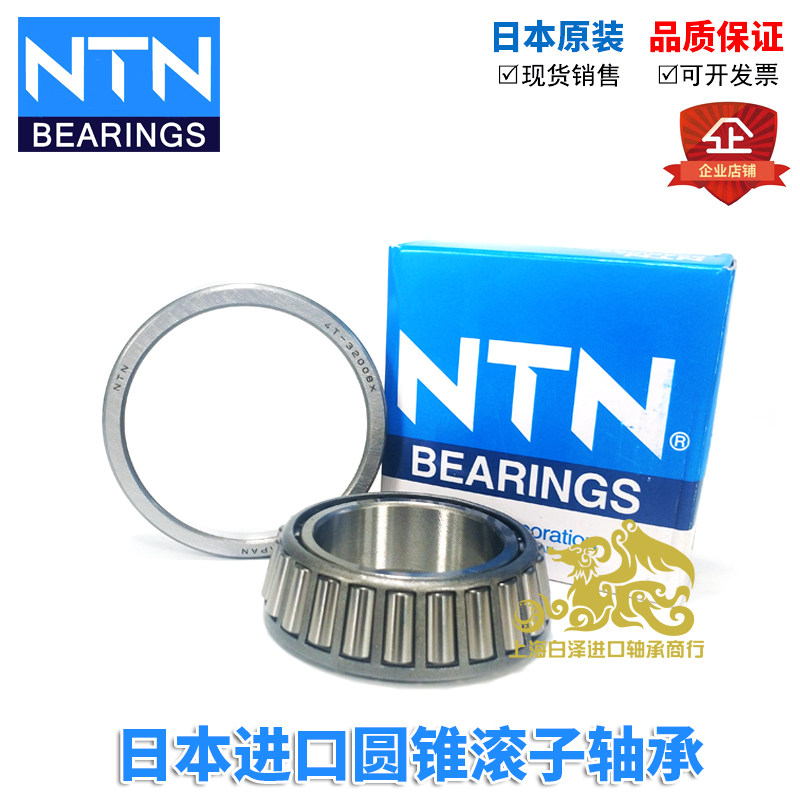 日本进口NTN 32912 32913 32914 32915 32916 32917 圆锥滚子轴承