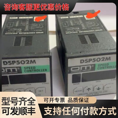 议价DSP502M 东方 马达数字 显示调速器 成色如图可维修