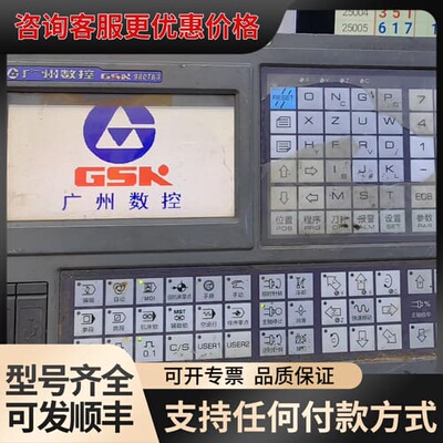 议价广州数控GSK980TB3，成色如图，已通电，联系（年份可维修