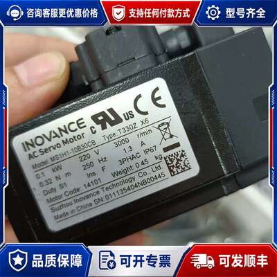 议价汇川100w 总线伺服电机 SV630NS1R6I MS1H可维修