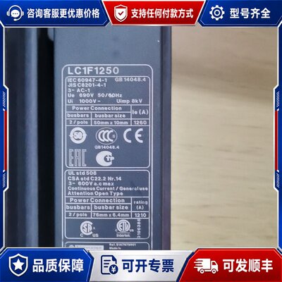 议价施耐德LC1F1250按触器外壳可可维修
