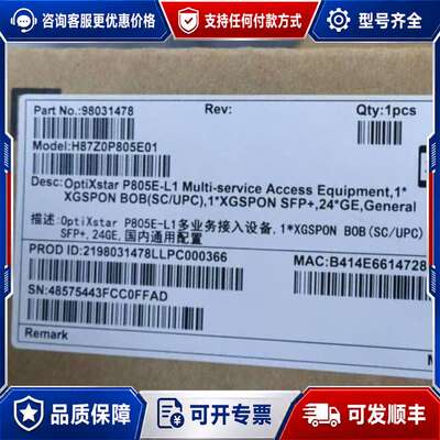 议价OptiXstar P805E-L1可维修