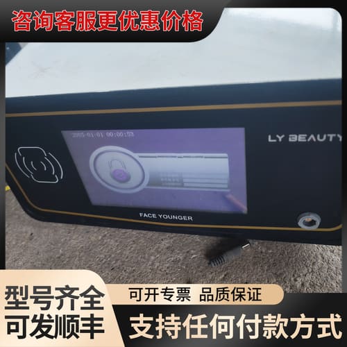 议价德国唯美德科焕颜仪，9新。单机，无其它配件！，可维修