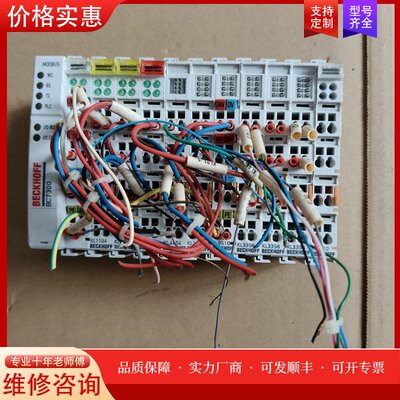 现货倍福BC7300模块一组BC7300已售 共11片可维修