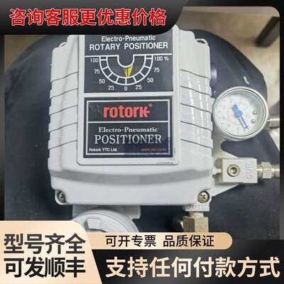 议价罗托克（Rotork）YT-1000LSB135S0型角行程可维修
