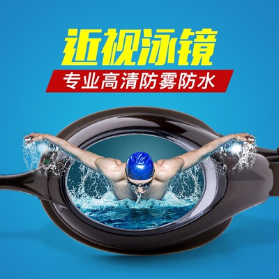 FEW飘近视泳镜防雾防水高清眼睛