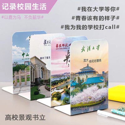 学生书立书档书籍收纳架子