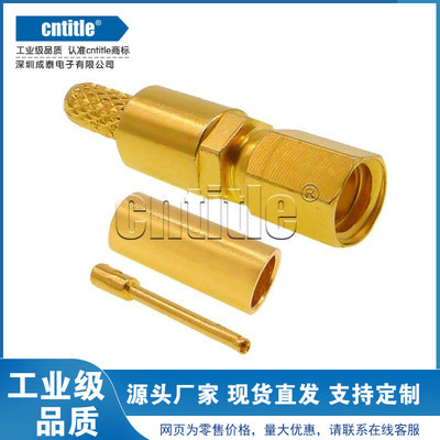 镀金全铜SSMC母头 直头 里面是孔 配套SFF50-1.5 RG316 RG174线