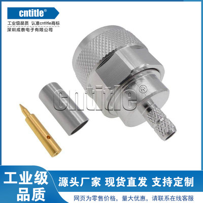 全铜镀金 50-3 N公头 内螺内针N头 同轴接头 配套SYV50-3 LMR200