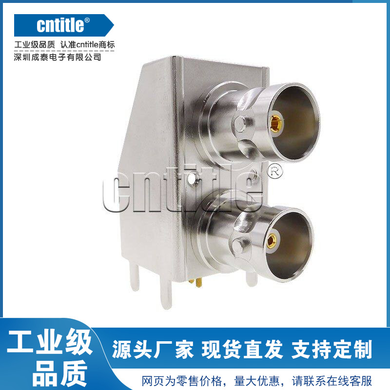 75欧 BNC-KWE双铁皮母头 四脚座子双BNC母头 PCB板端接头角度90°