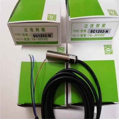 全新接近开关SC1204/SC1202/SC1805-N/C1808-PN N2传感器质量保证