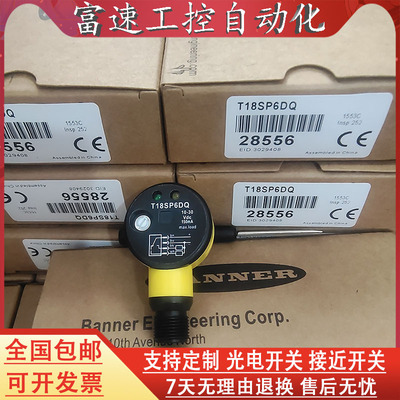 邦纳混合物光电开关传感器