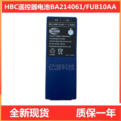 HBC泵车海希大象遥控电池BA214061FUB10AA充电器D-74562 QD115300
