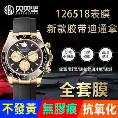 【官网自营】余文乐126518贴膜