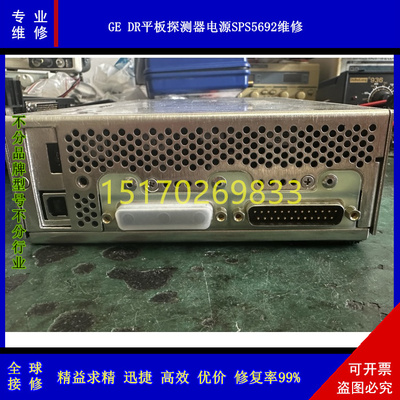 维修TDI电源GE平板探测器维修