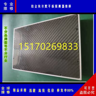 维修珀金埃尔默1512N-G16-K-10