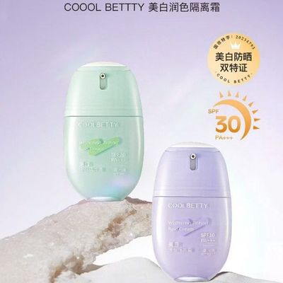 俏美人美白润色隔离霜妆前隔离美白+防晒双特征四效合一新款93011