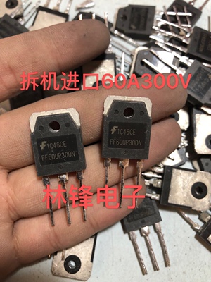 F60UP30DN FF60UP30DN 60A300V 电焊机快恢复二极管 原装原字拆机