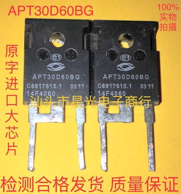 APT30D60BG APT30D60B APT30DQ60BG 原字进口拆机测试好 质量保证