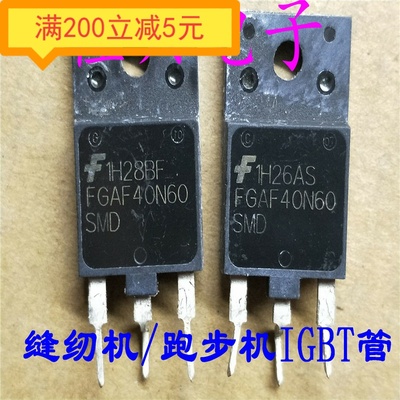 FGAF40N60UFD FGAF40N60SMD 代替G15N60 G20N60 IGBT驱动管