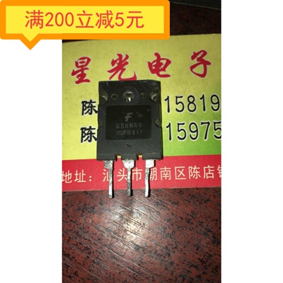 G50N60RUFD 50A/600V 进口拆机测好变频器/电焊机常用IGBT功率管