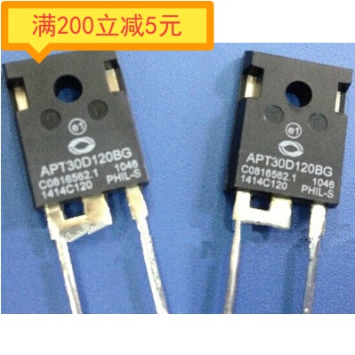 APT30D120BG APT30D120B 进口拆机检测合格快恢复二极管 质量保证
