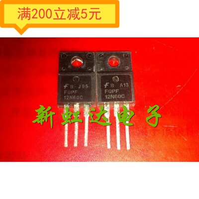 ·原装进口拆机 FQPF12N60C  FQPF12N60 质量保证
