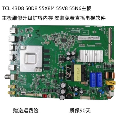 43U743D855V8M55D8主板