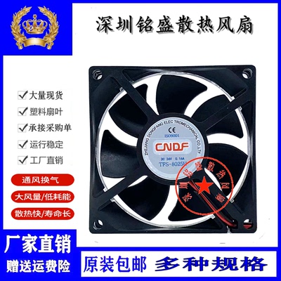 CNDF轴流直流散热风扇TFS8025H DC12V 24V 逆变器变频器电脑风扇
