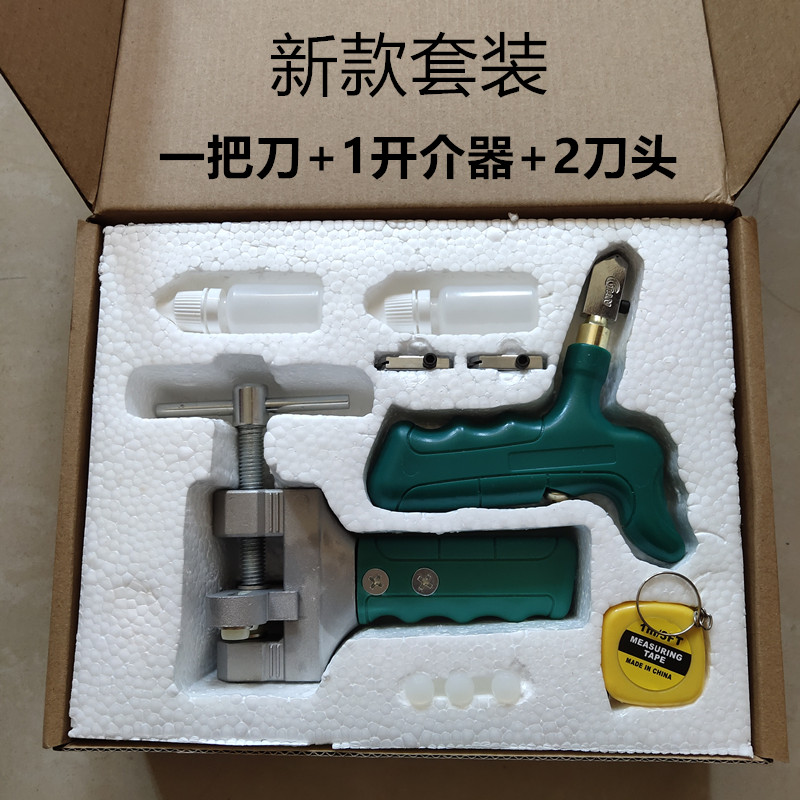 新款瓷砖玻璃开界器套装手握式玻璃刀开介器瓷砖刀切割神器工具