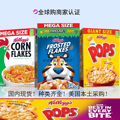 家乐氏玉米美国无糖全谷物营养