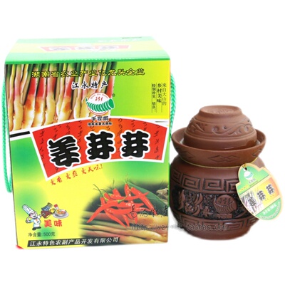 好吃千家峒江永特产嫩姜