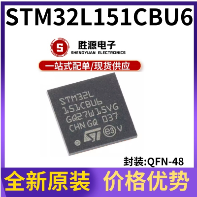 STM32L151CBU6原装正品微控制器