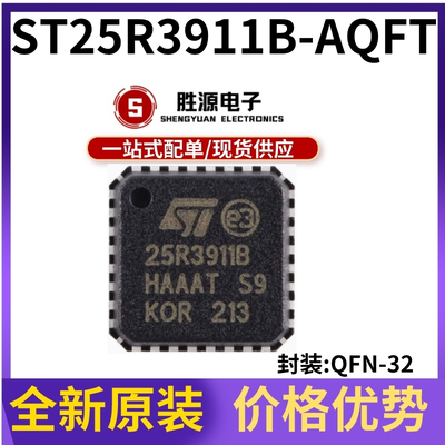 ST25R3911B-AQFT原装射频芯片