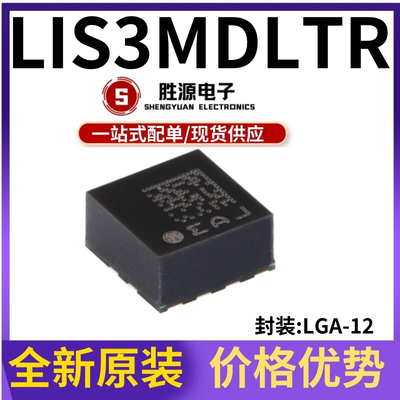 LIS3MDLTR原装正品传感器芯片